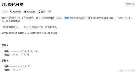 力扣 Hot100 技巧【算法学习day31】力扣hot100题 Csdn博客 力扣 Hot100 技巧【算法学习day31】力扣hot100题 Csdn博客