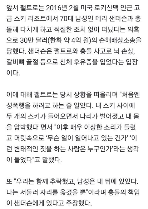 기네스 펠트로 근황  유머 움짤 이슈 에펨코리아