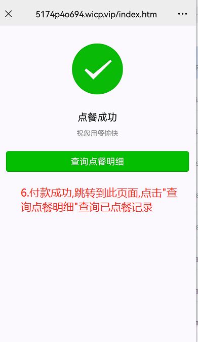 项目买卖 微信公众号员工点餐系统foxtable狐表 新一代数据库软件，完美融合access、foxpro、excel、之