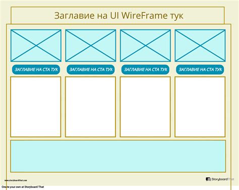 Корпоративен UI WireFrame Шаблон Storyboard par bg examples