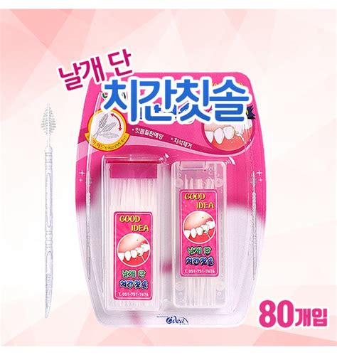 날개 단 치간칫솔이쑤시개80개입 치석제거 잇몸질환예방 티몬