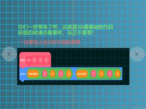 Oc Scratch真3d教程(第一部分:平移)scratch 3d Csdn博客 Oc Scratch真3d教程(第一部分:平移)scratch 3d Csdn博客
