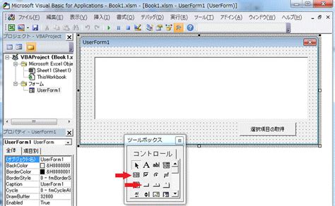 リストボックスで複数列の複数選択項目を取得する：excel