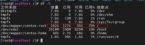 linux linux系统下如何查看磁盘空间占据情况 显示var子目录磁盘空间占用情况 csdn博客