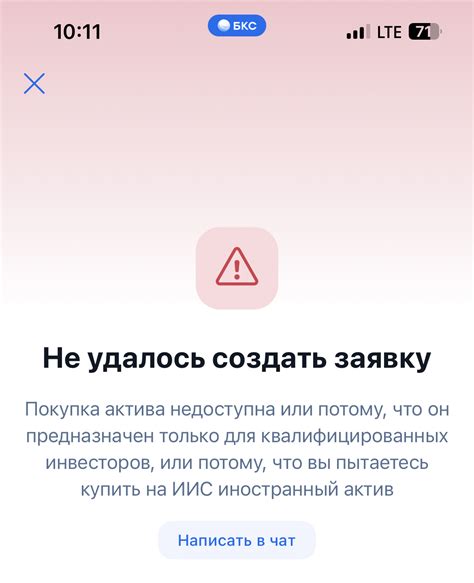 БКС разрешил клиентам продать на внебиржевом рынке ранее купленную валюту Fireplan