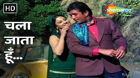 Chala Jata Hoon Hd Rajesh Khanna Tanuja Mere Jeevan Saathi 1972