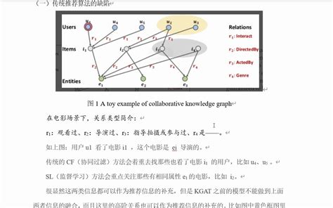 基于知识图谱 图注意力网络的推荐模型（kgat） bilibili b站 无水印视频解析——6li6在线工具箱