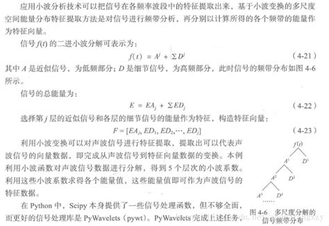 数据处理与特征提取 Csdn博客