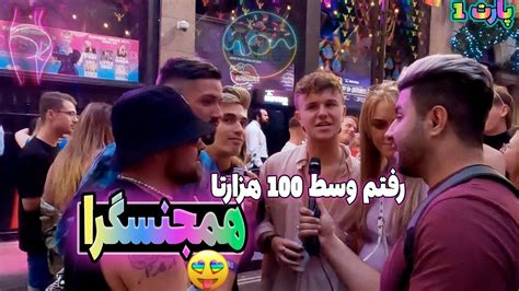 مصاحبه با گی ها و لزبین ها 🌈🌈 ️ ️manchester Pride Day Gay Village Youtube