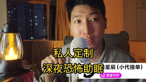【亮哥助眠】b站喜欢恐怖助眠么？ Youtube