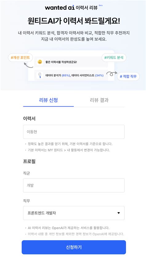 신입 프론트엔드 개발자 이력서 양식 결정하기 Chillihc