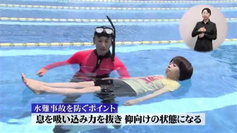 ふじのくにケンミンi 「必見！水の事故から身を守る方法」 Youtube