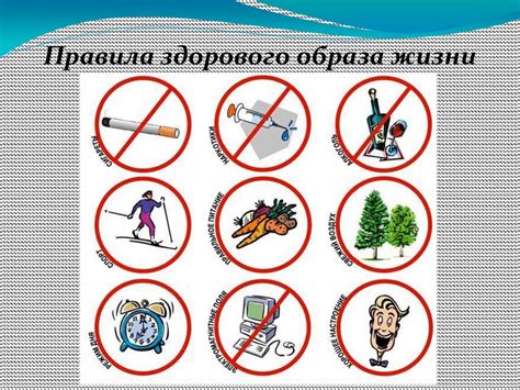 Здоровый образ жизни как необходимое условие сохранения и укрепления здоровья человека и