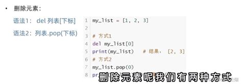 第一阶段 第六章 Python的数据容器python数据容器 Csdn博客
