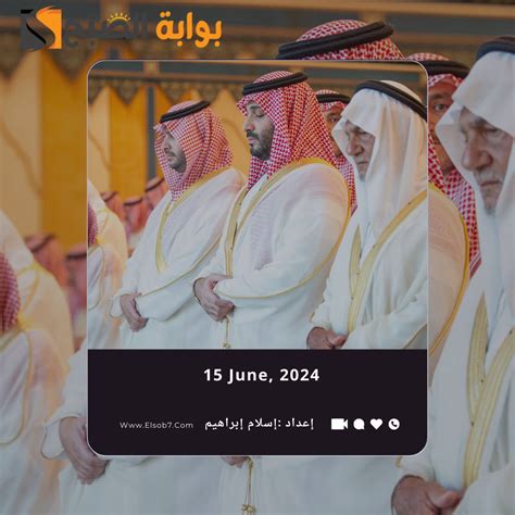 متى صلاة العيد الأضحى في السعودية 2024 كافة المناطق وأماكن مصليات العيد