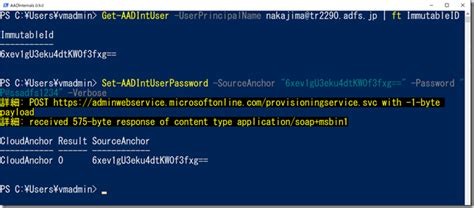 Aadinternalsでazure Ad同期アカウントを奪取 国井 傑のブログ