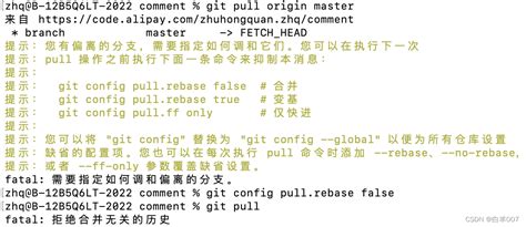 Git基本用法备忘以及问题记录您有偏离的分支需要指定如何调和它们。您可以在执行下一次 Csdn博客