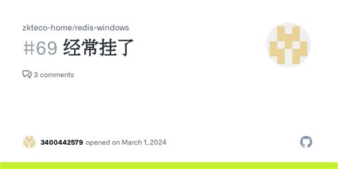 经常挂了 · Issue 69 · Zkteco Homeredis Windows · Github