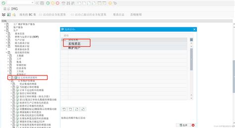 Sap 控制订单发料后不能删除组件sap工单删除标识 Csdn博客