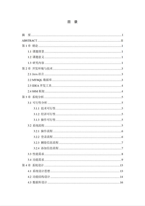 Ssm基于java的学生在线考试系统vue（10705） Csdn博客