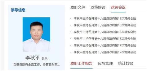 【透视社·民生沸点】江西一县长涉嫌侵犯女干部 纪委回应：正在处理透视社中国小康网