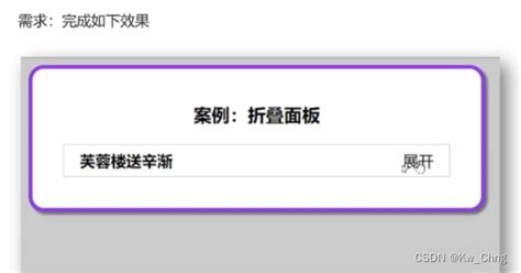 vue案例练习 CSDN博客