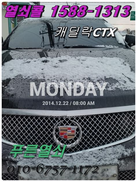 캐딜락 Ctx 자동차개문 당진차키 당진자동차키 서산자동차키