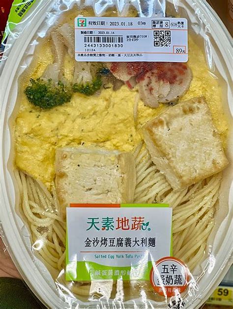 【超商美食￭7 11】天素地蔬 X 金沙烤豆腐義大利麵 發胖版｜popdaily 波波黛莉