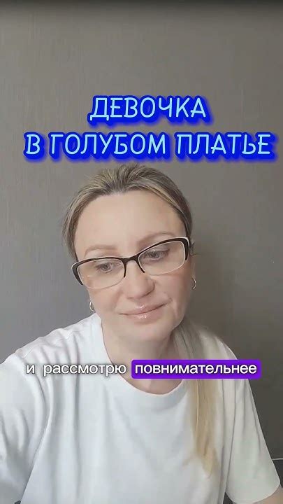 ДЕВОЧКА В ГОЛУБОМ ПЛАТЬЕ Youtube