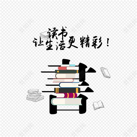 读书节海报图片 读书节海报 读书节海报素材 大山谷图库