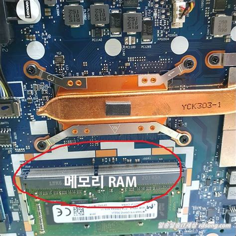 레노버 노트북 램 업그레이드 하기 저전력 메모리 ram 8gb
