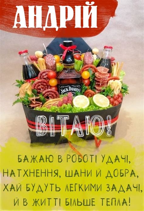 Красиві картинки З днем народження Андрій 36 фото