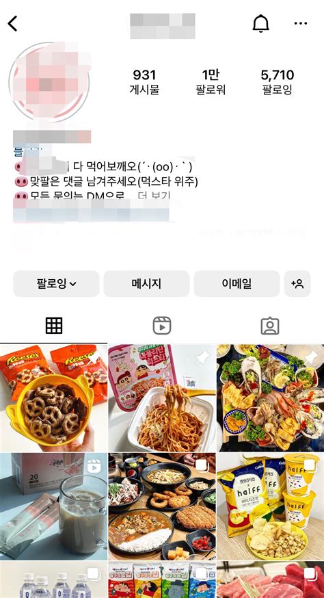 인스타그램 먹스타그램 맛집 음식 협찬 포스팅 홍보 크몽