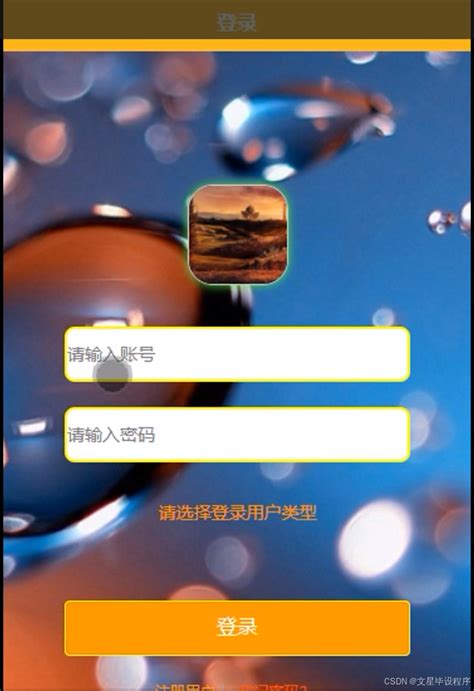 基于ssmvue基于uniappvue框架的《露营》app开发与实现开题报告源码论文 Csdn博客
