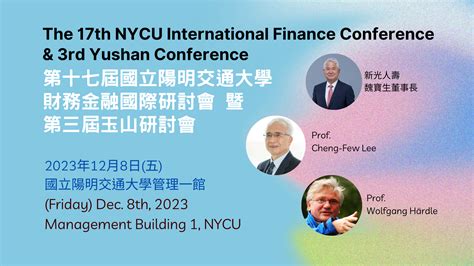 第十七屆國立陽明交通大學財務金融國際研討會暨第三屆玉山研討會 國立陽明交通大學管理學院