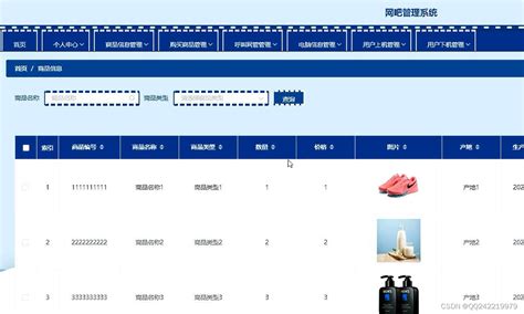 Nodejsvueelementui网吧会员计费管理系统vscode网吧会员管理系统 Csdn博客