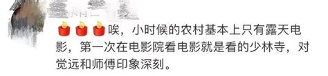 一代宗师于海去世在少林寺演李连杰师父深入人心吴京深夜发文悼念