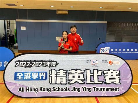 一銘喜訊 一銘球員 阮芯諾 蟬聯 2022 2023年度全港學界精英乒乓球比賽女子小學組 單打 冠軍 香港一銘體育文化有限公司