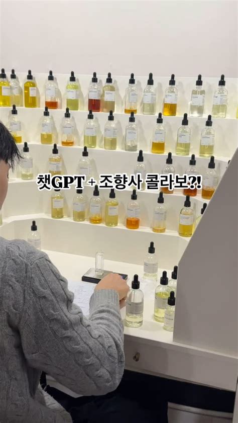 에드유 조향사 조향사자격증 향수공방 서울향수공방 향수공방창업 단체출강 기업강의 𝙆𝙋𝙄𝘼 𝙋𝙀𝙍𝙁𝙐𝙈𝙀 𝙈𝘼𝙎𝙏𝙀𝙍 𝘾𝙇𝘼𝙎𝙎 선생님 보자마자 여기다 싶었어요