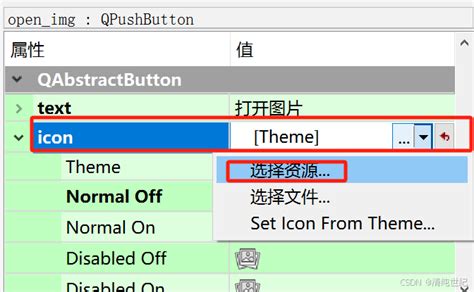 pyqt5 图标（icon）显示问题 pyqt5 icon csdn博客