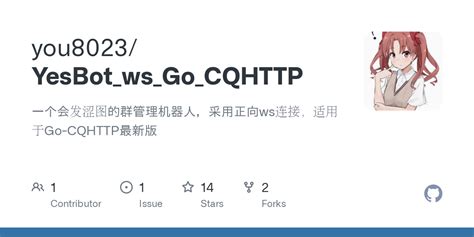 Github You Yesbot Ws Go Cqhttp Ws Go Cqhttp