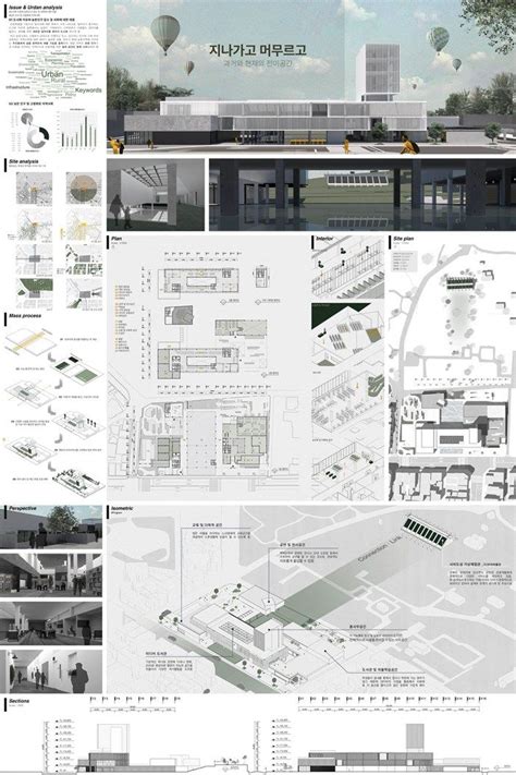대한건축학회 2024 학생작품전 2025 건축 프리젠테이션 건축 계획 도면 건축물