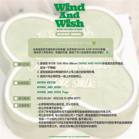 Btob·비투비 On Twitter [📢] 비투비 [wind And Wish] Event Week Event 3 Wind And Wish Page🍀 보기만 해도 행운과