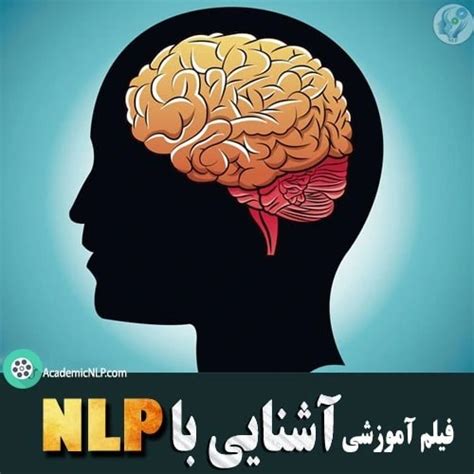خرید و قیمت فیلم آموزشی آشنایی با Nlp ترب