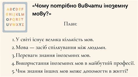5 клас НУШ Написання твору роздуму на тему повязану із життєвим досвідом учнів у художньому