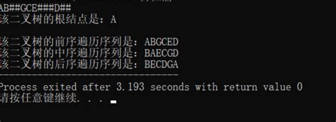《二叉树》数据结构实验报告 二叉链表存储的体会 csdn博客