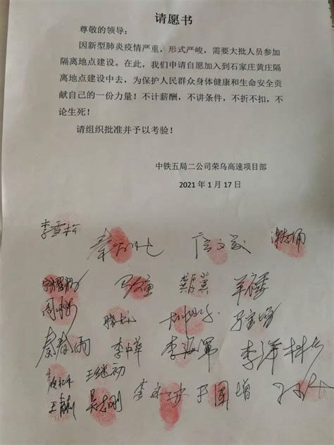 同舟共“冀”！中铁人逆行出征显担当 搜狐大视野 搜狐新闻