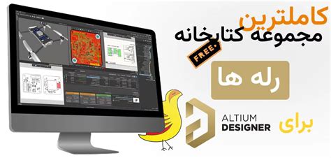 دانلود کتابخانه آلتیوم 2025 100 رایگان جامع و کامل Sisoog