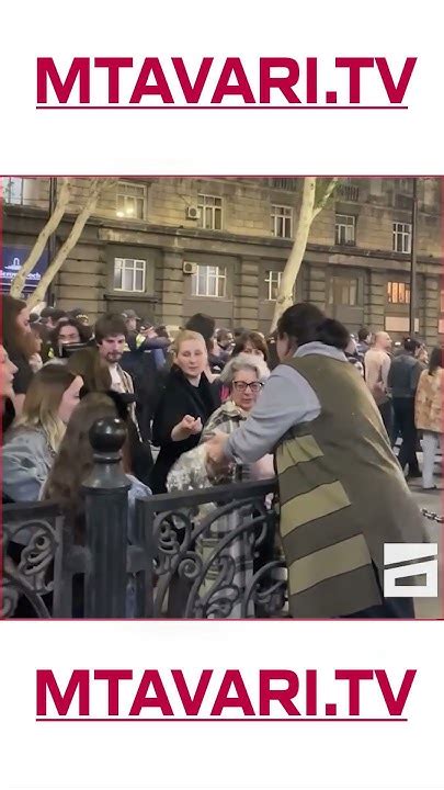 მოქალაქემ დედების აქციის მონაწილეებს საყვირები დაურიგა Youtube