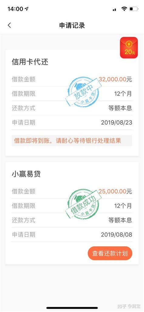 小赢卡贷 知乎